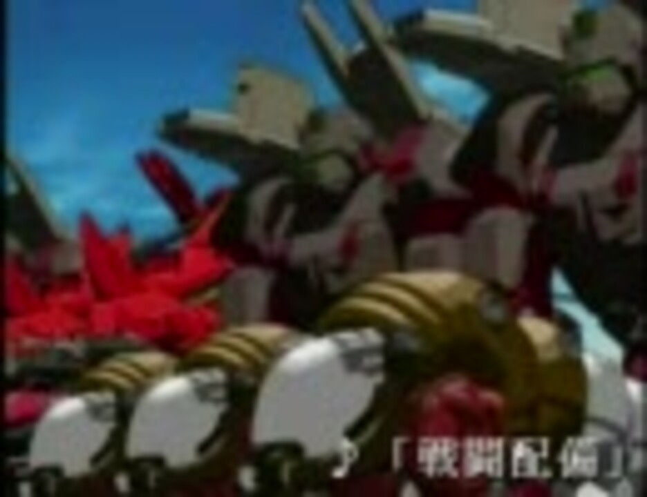 My Favorite ZOIDS Sounds 【ゾイドOST】 - ニコニコ動画