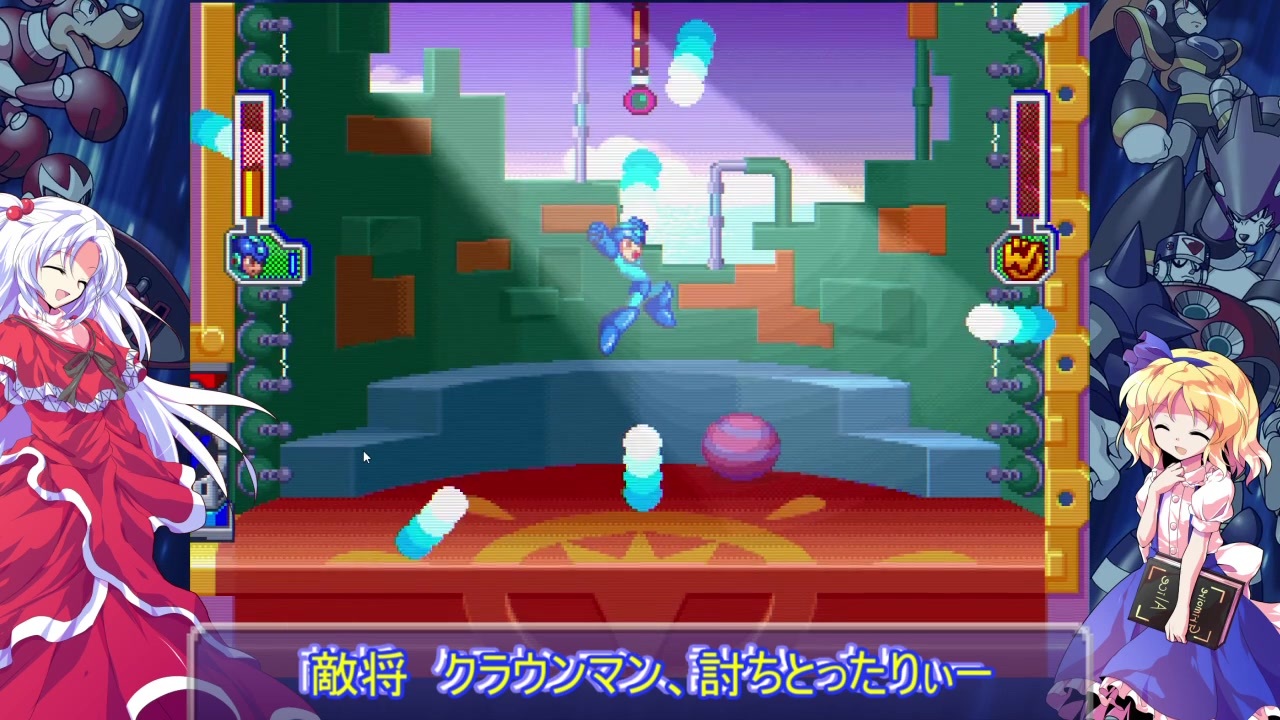 【ゆっくり実況】神綺とアリスのロックマン8 その3 ニコニコ動画