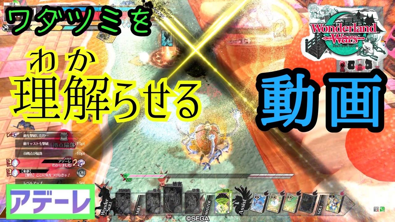 【wlw】【23頁目】端ワダツミをボッコボコ【EX01エピーヌ】 - ニコニコ動画