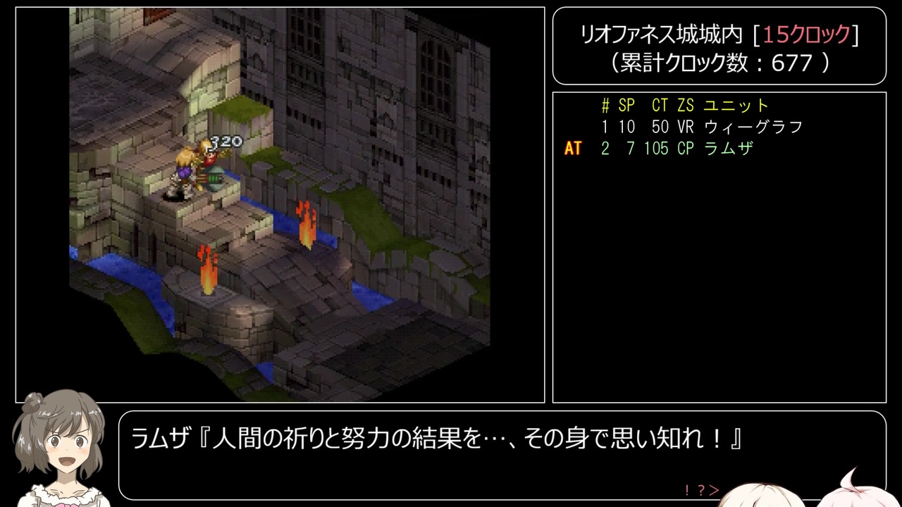 【TAS】FFT最小クロック数クリア Chapter3-3 - ニコニコ動画