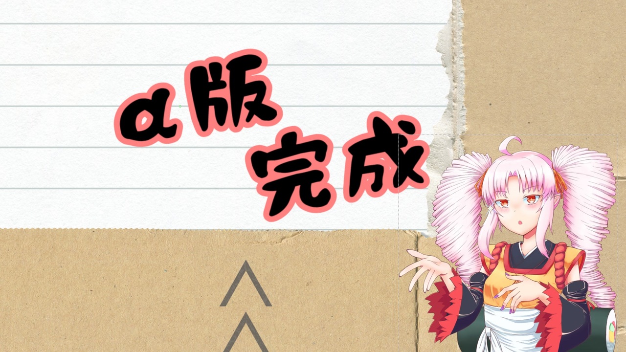 FumさんとこのTRPG制作過程 part05 - ニコニコ動画