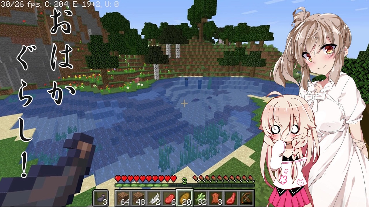 【CeVIO実況プレイ】おはかぐらし！三日目 【Minecraft】 - ニコニコ動画