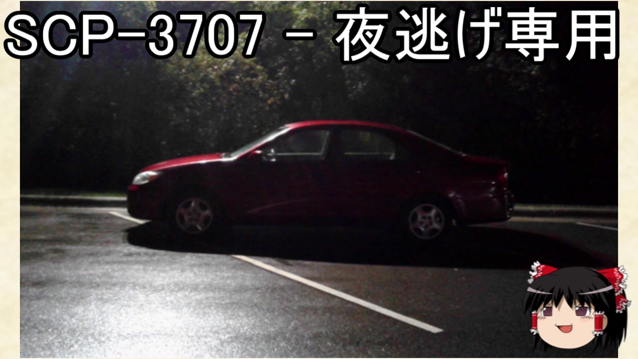 ゆっくりと一緒にSCPを紹介したい！その73【SCP】 - ニコニコ動画