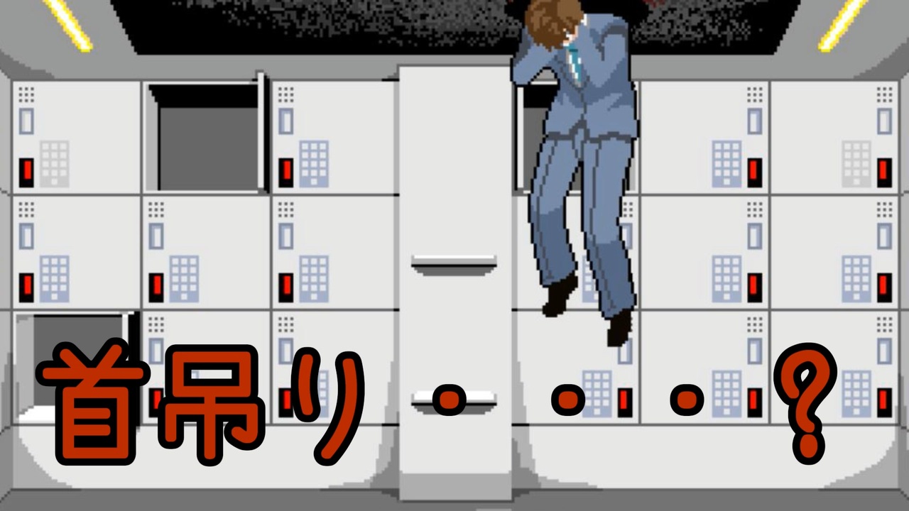 【実況】多数決デスゲーム 生き残るのは誰だ？ 最終章a前編part7 ニコニコ動画