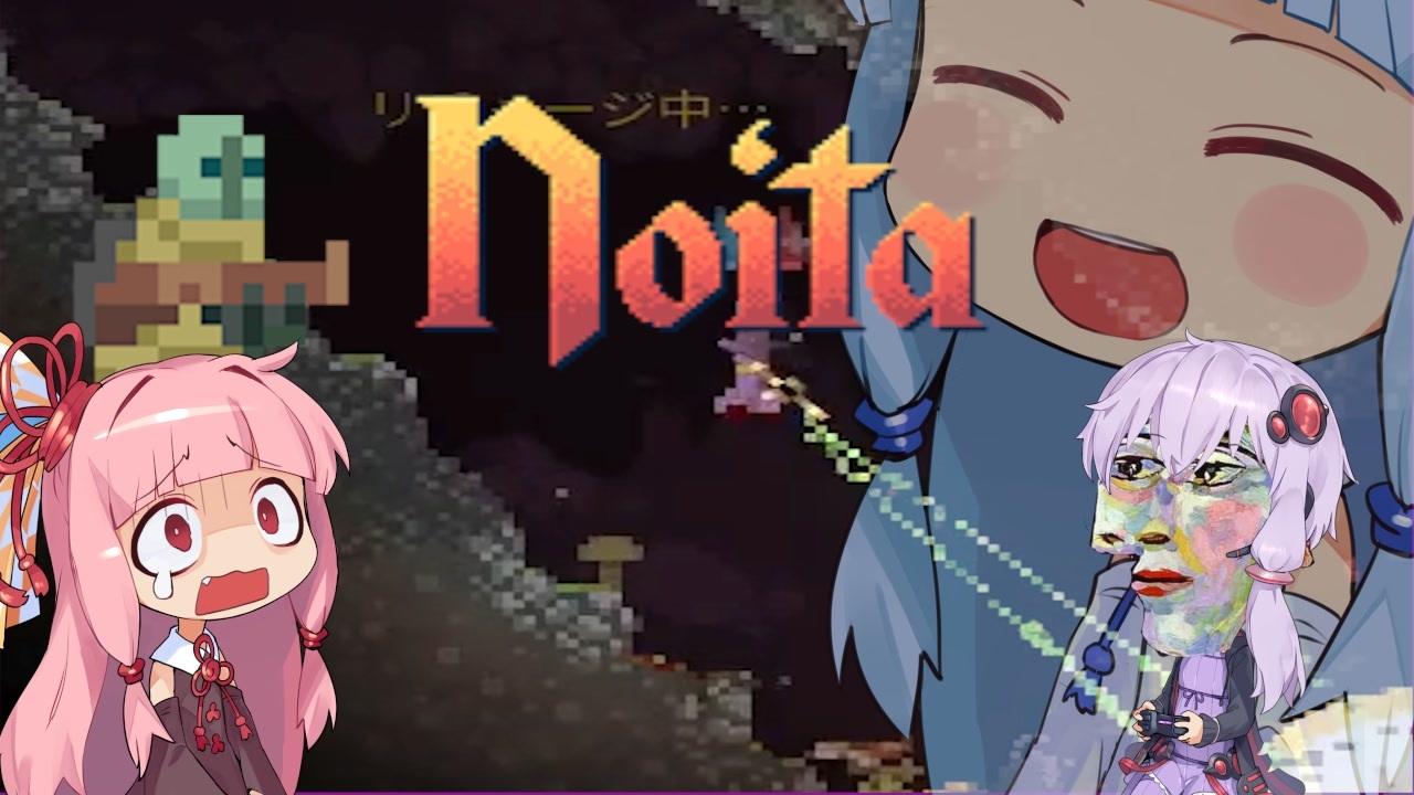 着弾予測失敗Noita【VOICEROID】 - ニコニコ動画