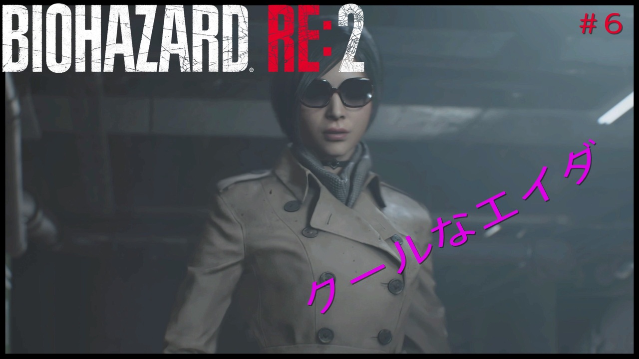 [実況]ゲンのBIOHAZARD RE 2 #6 - ニコニコ動画