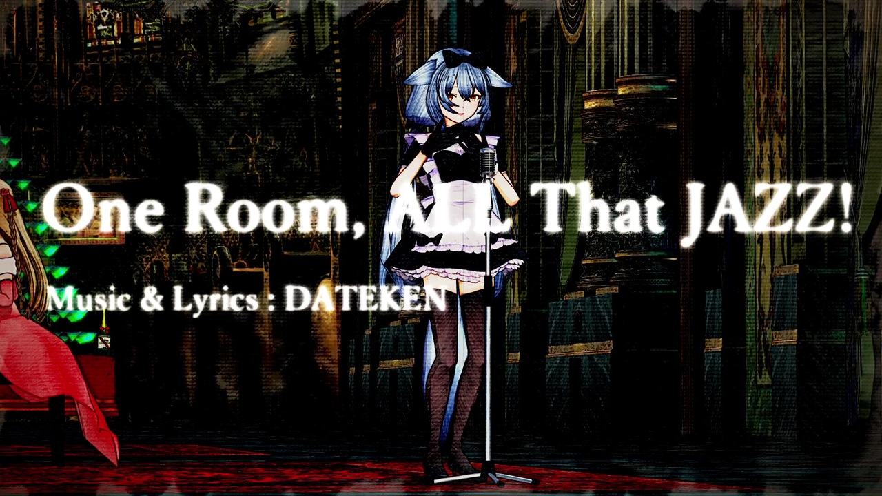 【もちぷろmmd】ワンルーム・オール・ザット・ジャズ【雨町わたげ、九重このの】 ニコニコ動画