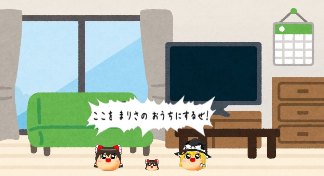 迫真ゆっくり育成シム「ゆっくり八景」05 おうちせんげんするよ！【淫夢＆ゆっくり実況】 ニコニコ動画
