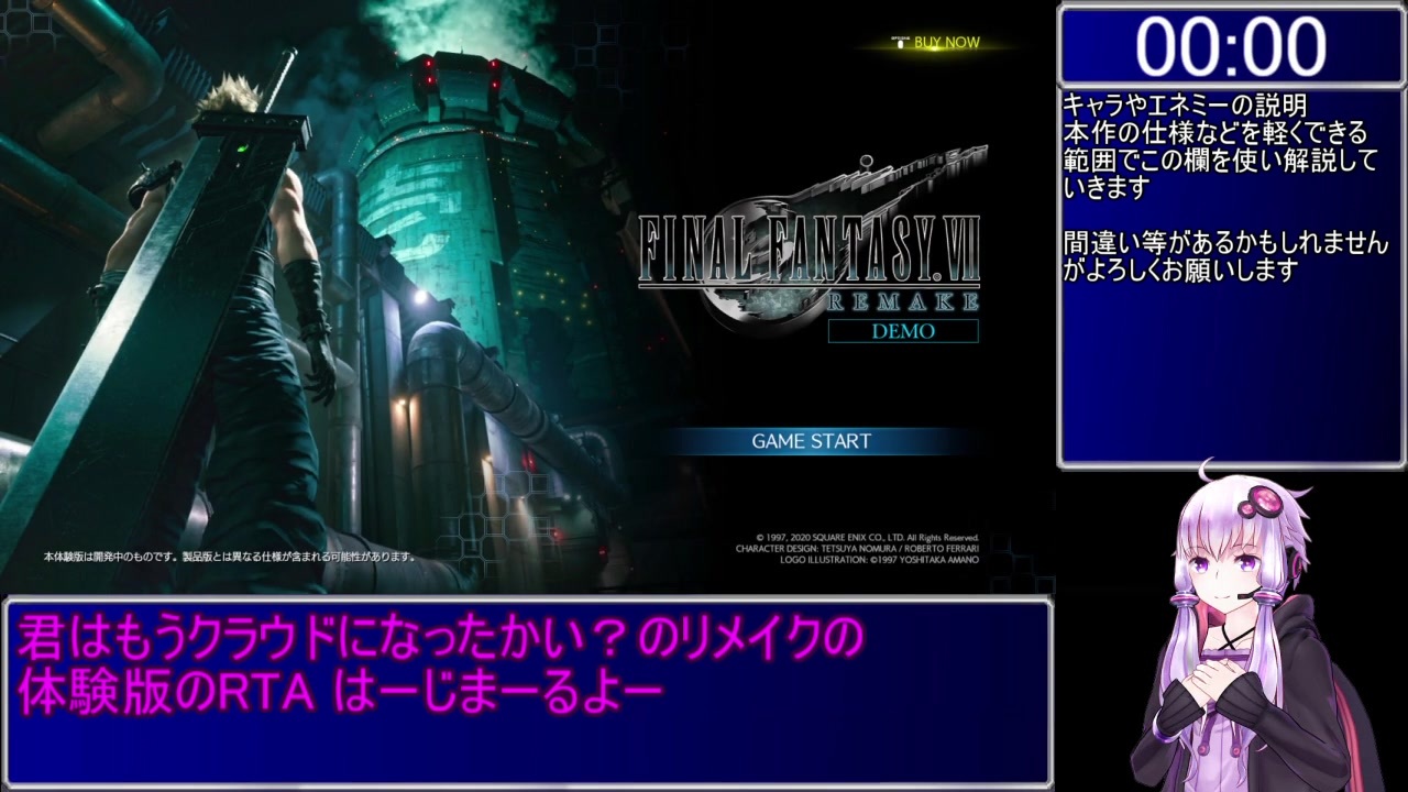 【rta】ff7リメイク 体験版 1502【voiceroid実況】 ニコニコ動画