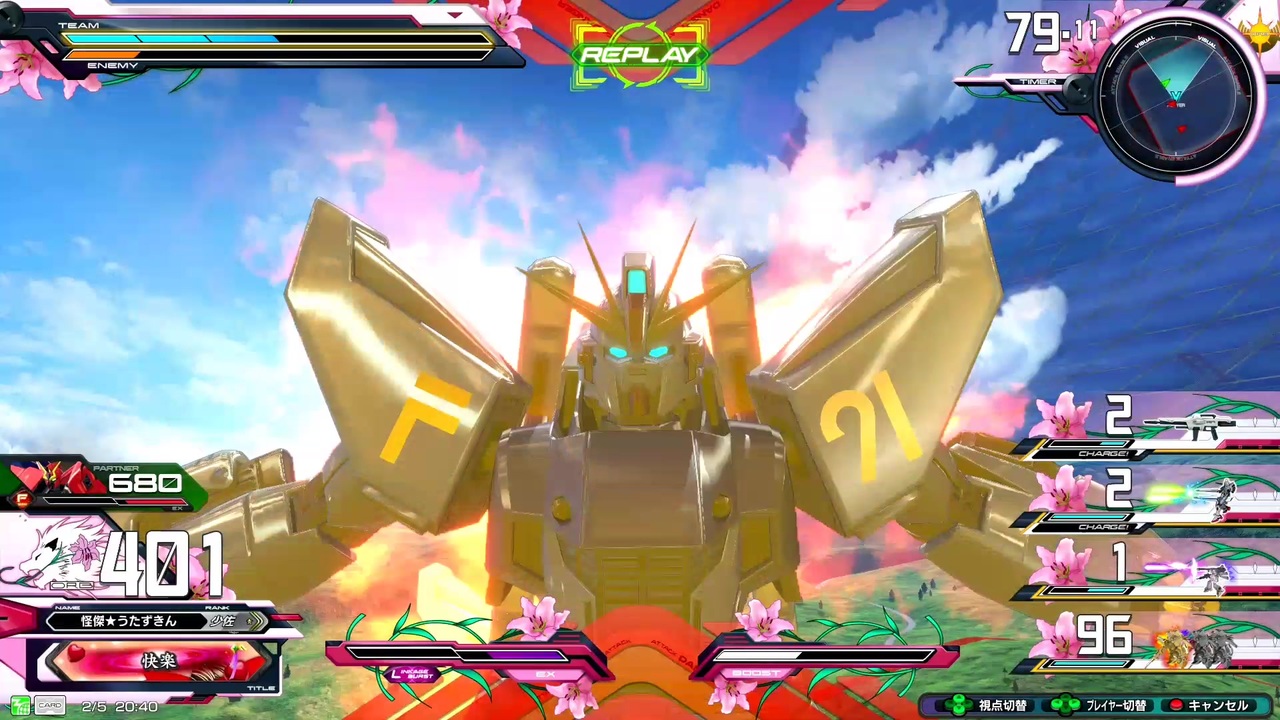 【EXVS2】修正前のドバーッ！！【F91】 - ニコニコ動画