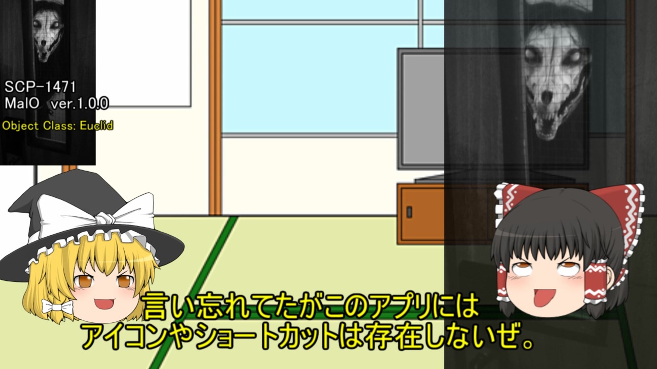 【ゆっくりSCP＃4】SCP-1471 MalO ver.1.0.0 - ニコニコ動画