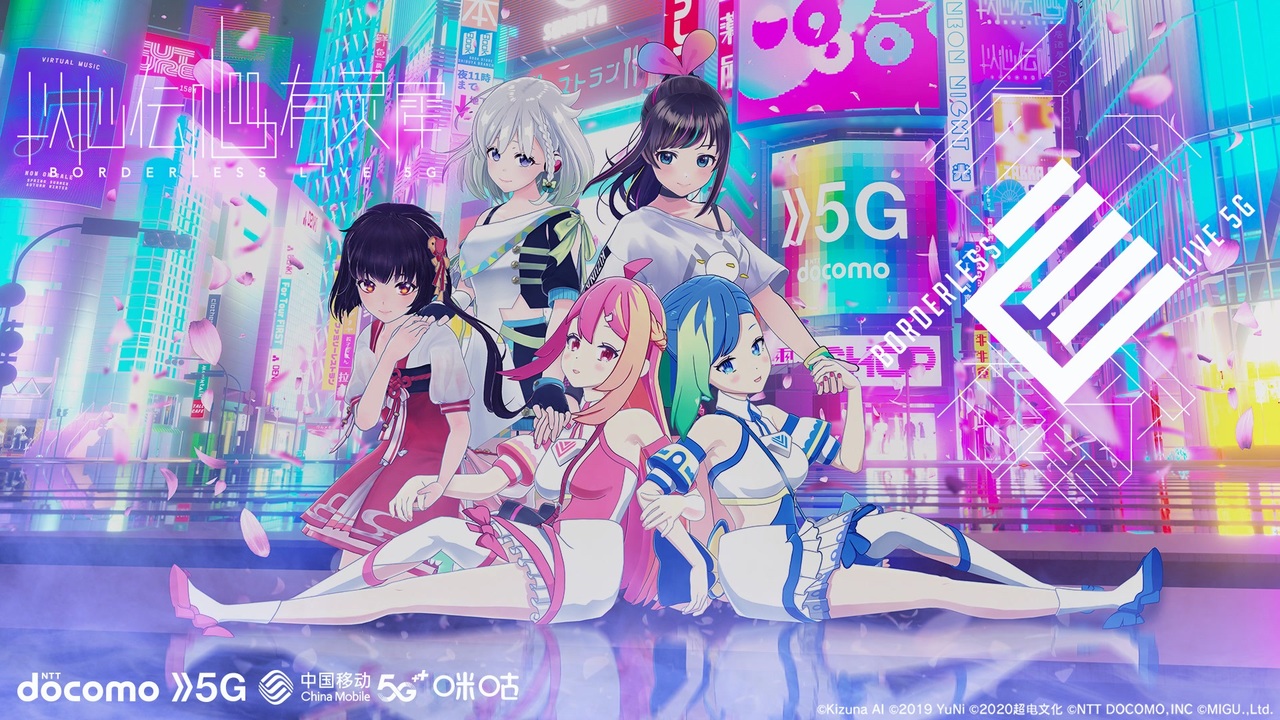 直感×アルゴリズム♪ 以心伝心有灵犀-Borderless Live 5G- - ニコニコ動画