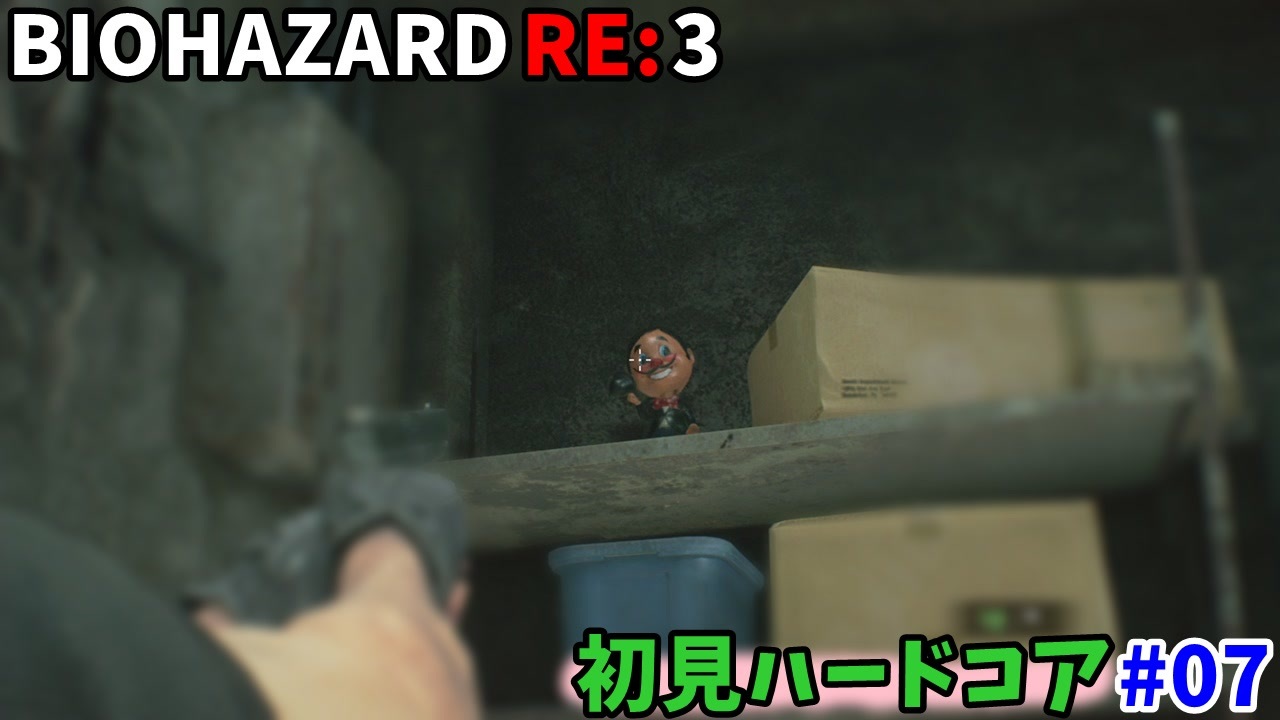 【バイオハザードRE3 Zver(PS4)】一切怖くないBIOHAZARD RE3 #07【実況】 - ニコニコ動画