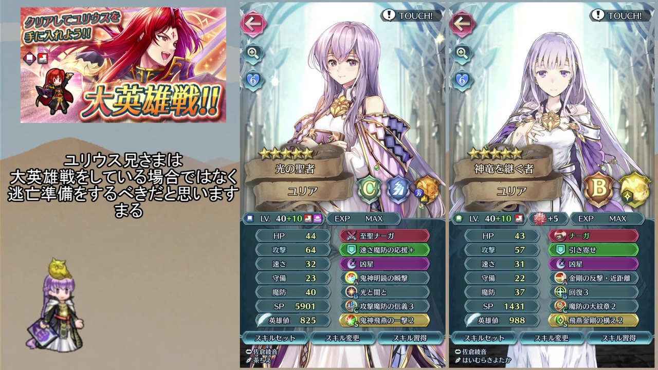 【FEH】ゆっくり大英雄の軌跡135【ユリウスInf(Take3)】 - ニコニコ動画