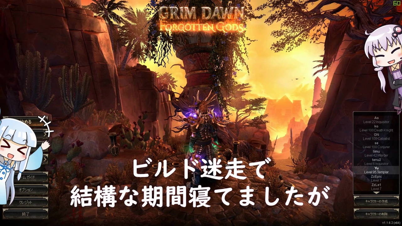 CV短分動画日記 [GRIM_DAWN] 13 - ニコニコ動画