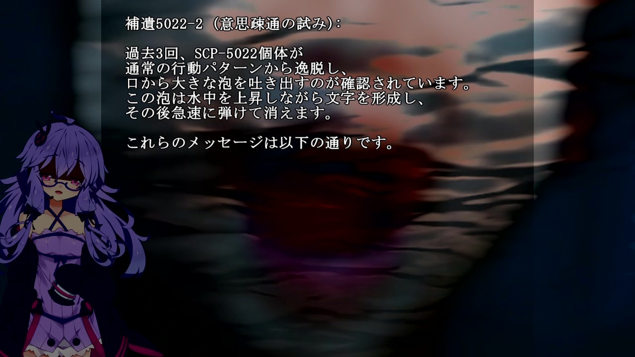 【SCP紹介】 教えて！ ゆかり先輩！ SCP-5022 / Kid Heads - ニコニコ動画