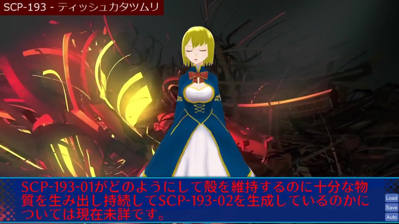 SCP-193 - ティッシュカタツムリ - ニコニコ動画