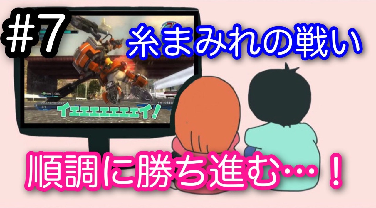 7【地球防衛軍5】いまさら妹をedfに入隊させてみた【実況】【hard】 ニコニコ動画