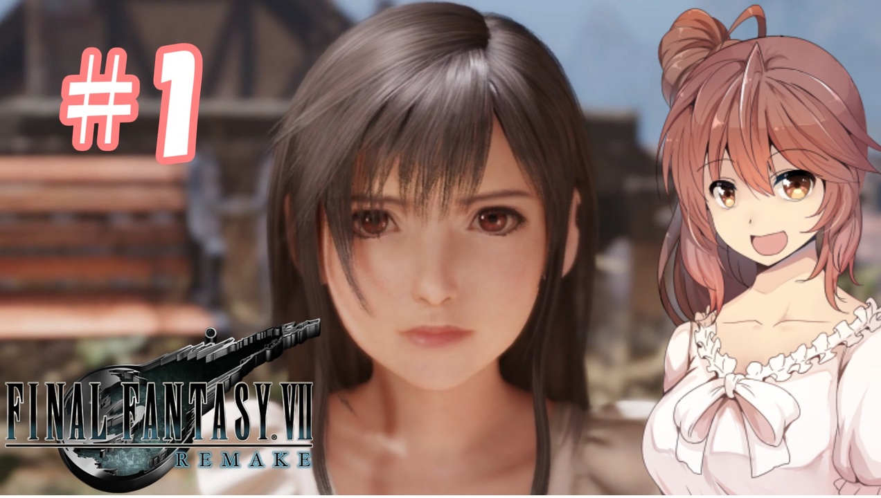 【FF7R】ささらに闘う者達Part_1【CeVIO実況】 - ニコニコ動画