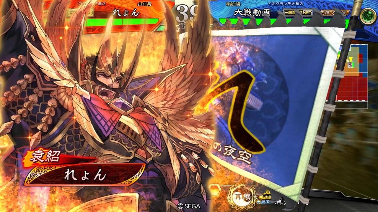 【三国志大戦】のんびり大戦 part138【vs6枚御旗】 - ニコニコ動画