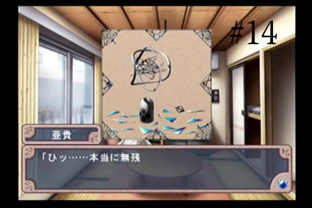 【panic palette パニック パレット】#14 よろしい、ならば花嫁だ【PS2】 - ニコニコ動画