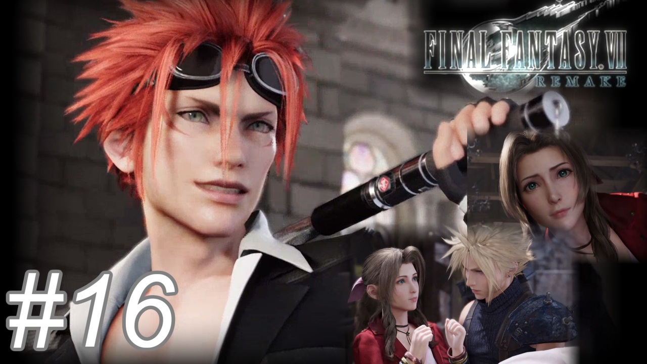 【懐古プレイ】FINAL FANTASY Ⅶ Part16 - ニコニコ動画