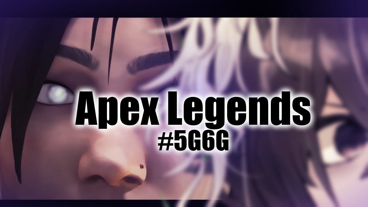 【APEX LEGENDS】Let's cocu #5G6G - ニコニコ動画