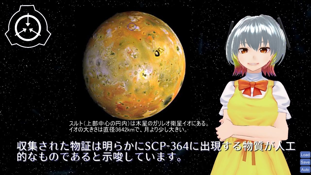 SCP-364 - イオの落下地点 - ニコニコ動画