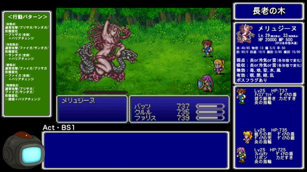 【GBA版FF5】ゆるっとすっぴんのみでプレイ part26【ゆっくり実況】 - ニコニコ動画