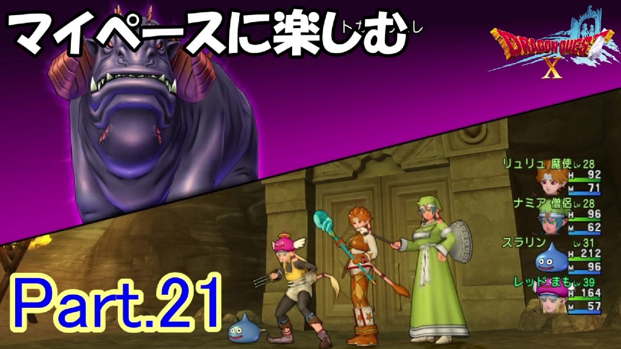 【DQX】マイペースに楽しむドラクエ10【ゆっくり実況】Part.21 - ニコニコ動画