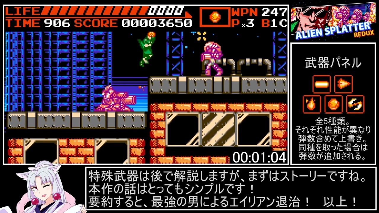 Alien Splatter Redux_RTA_14分35秒 - ニコニコ動画