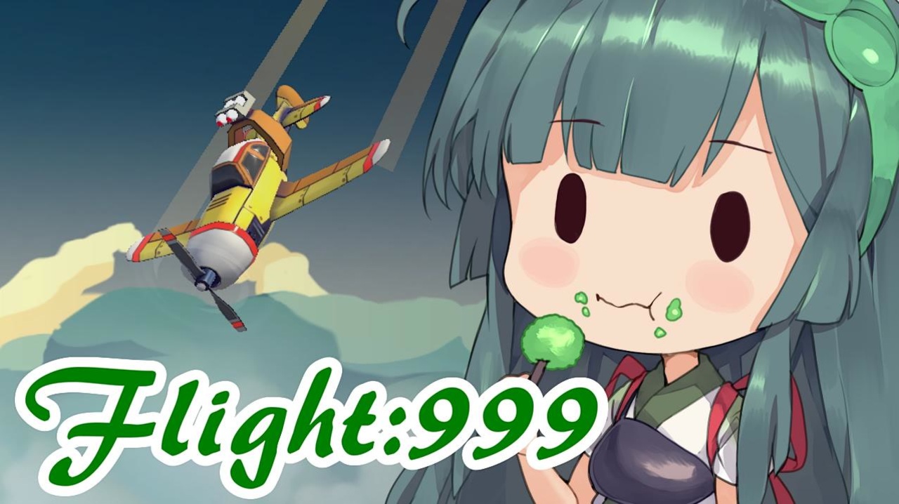 【AIRHEART】空を自由に飛びたいな Flight:999【Voiceroid実況】 - ニコニコ動画