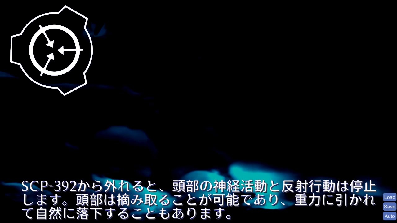 SCP-392 - 昔は貴族の館で、今はサイト-103で見られる植物 - ニコニコ動画