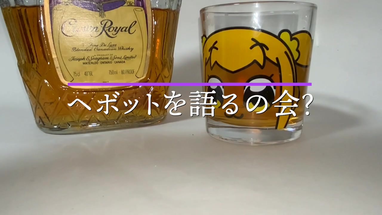 【ヘボット！】ヘボットを語るのかい【生声注意】 ニコニコ動画