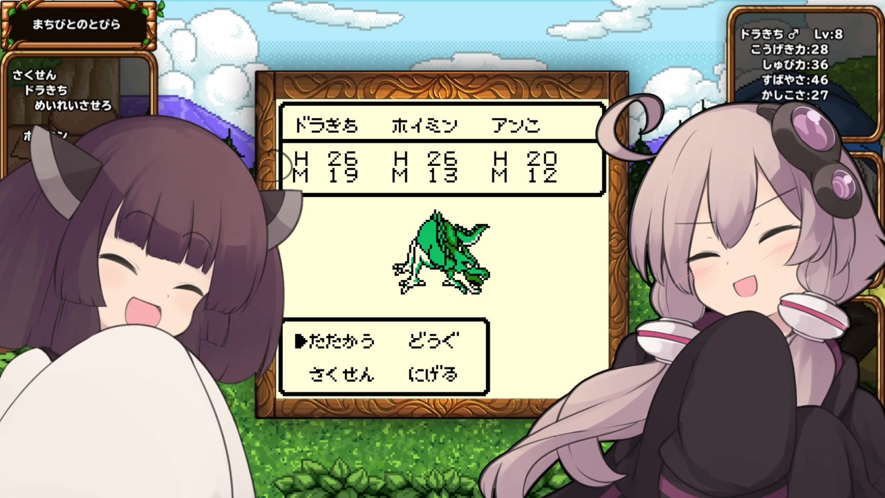 【DQM1】結月のワンダーランド その2【VOICEROID実況】 - ニコニコ動画