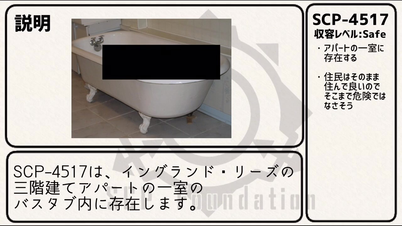 【ゆっくり】SCP-4517 「それほどNじゃない」【解説】 - ニコニコ動画