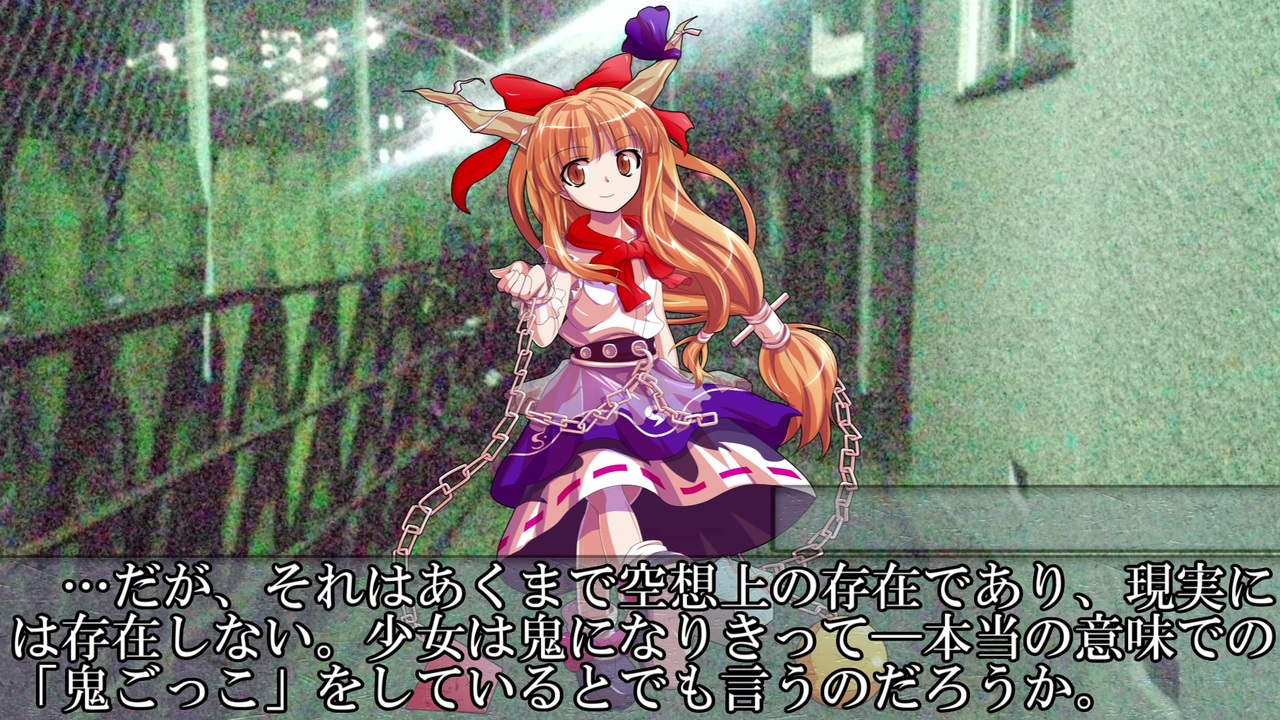 萃香の現代入り Part3 「鬼」 【東方】 ニコニコ動画