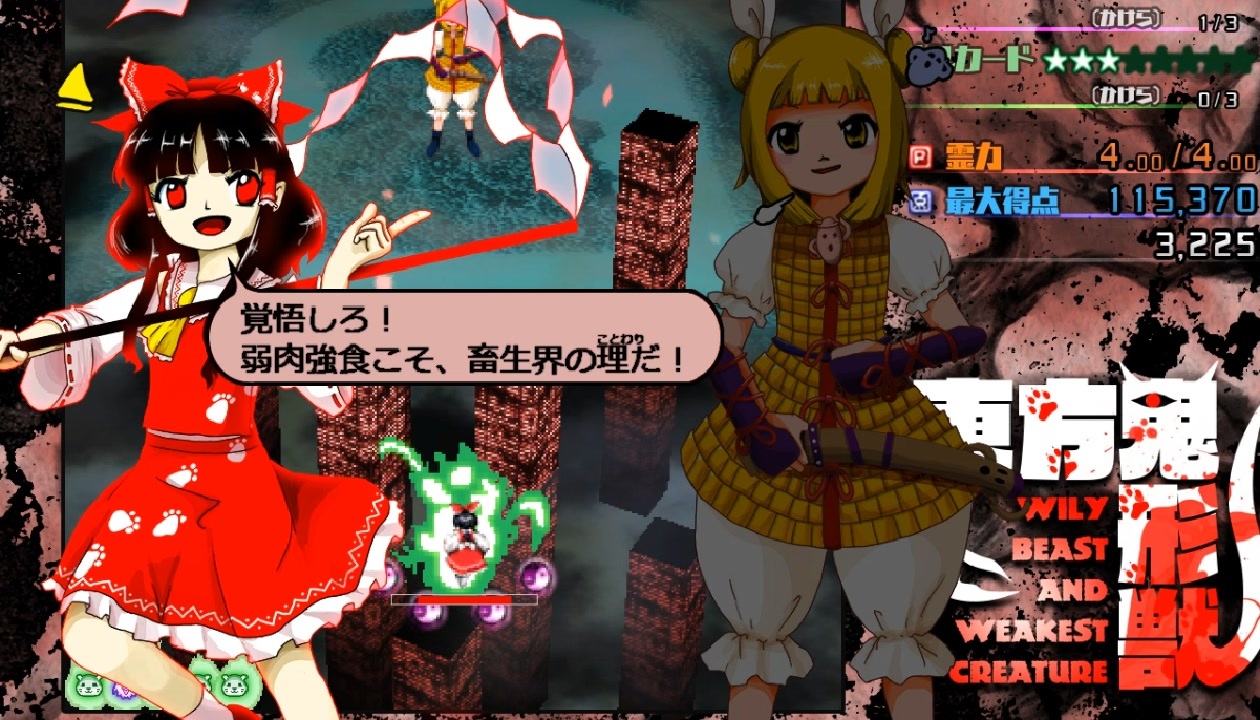 東方鬼形獣に挑戦 Part2【オオワシ霊夢n】 ニコニコ動画
