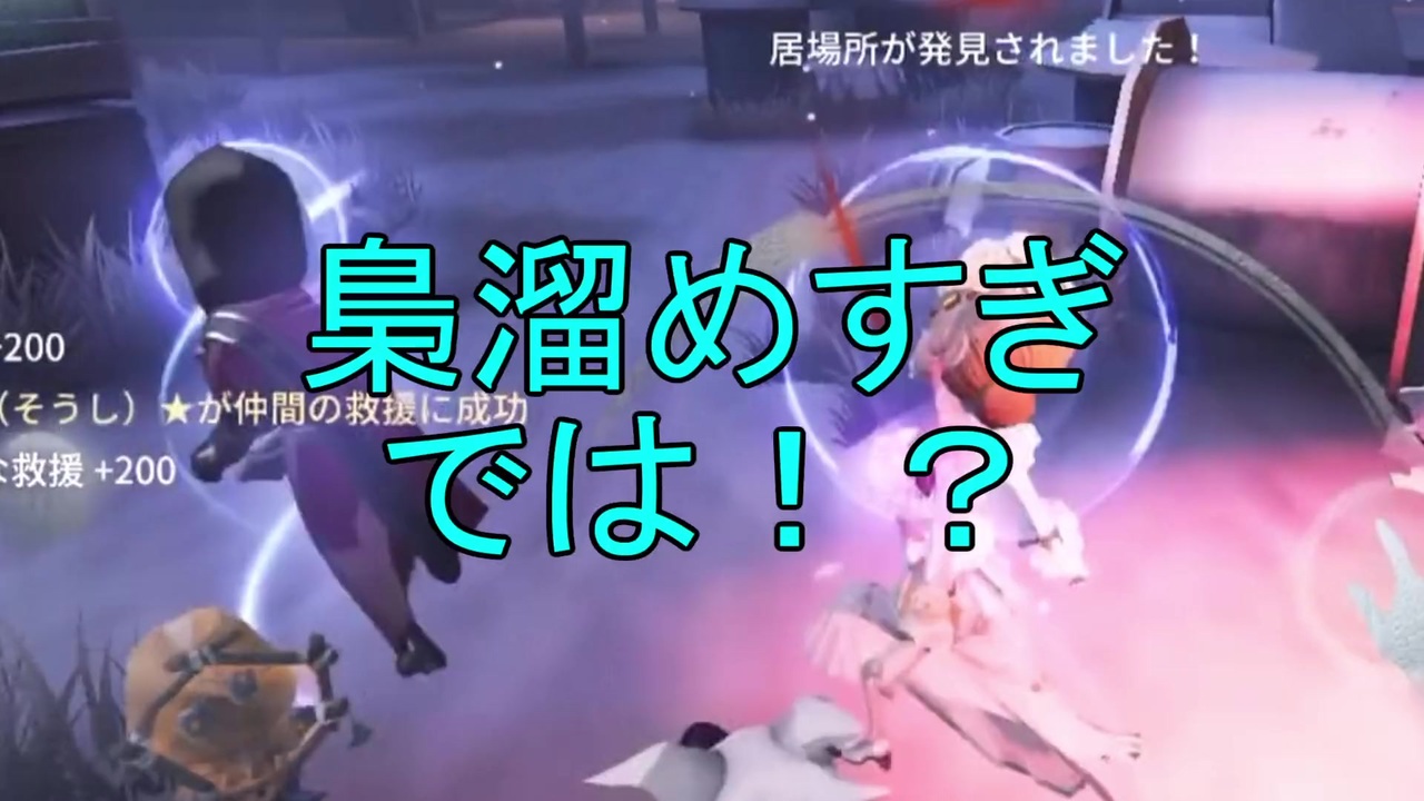 【実況】梟溜めすぎでは！？【第五人格】 ニコニコ動画