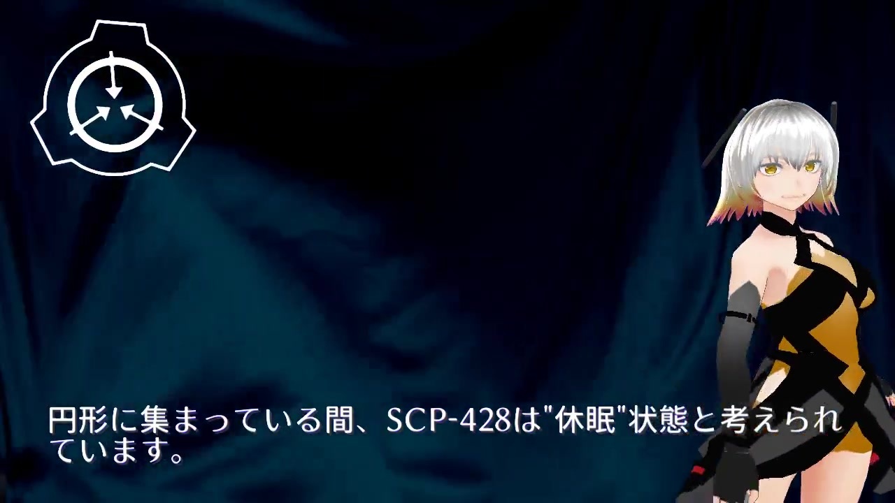 SCP-428 - 群衆 - ニコニコ動画