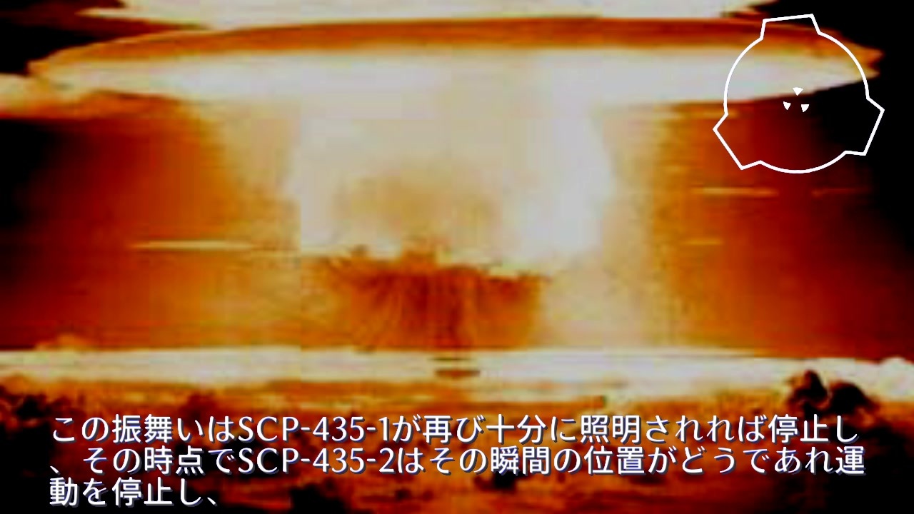 SCP-435 - 『かの闇を作りし者』 - ニコニコ動画