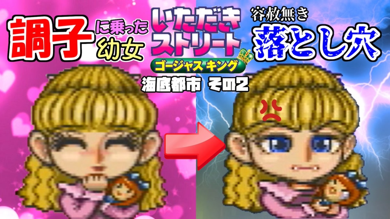 【実況】いたストGKでも再びラストエンペラー目指し稼ぐ動画 2軒目【画質1080p】 - ニコニコ動画