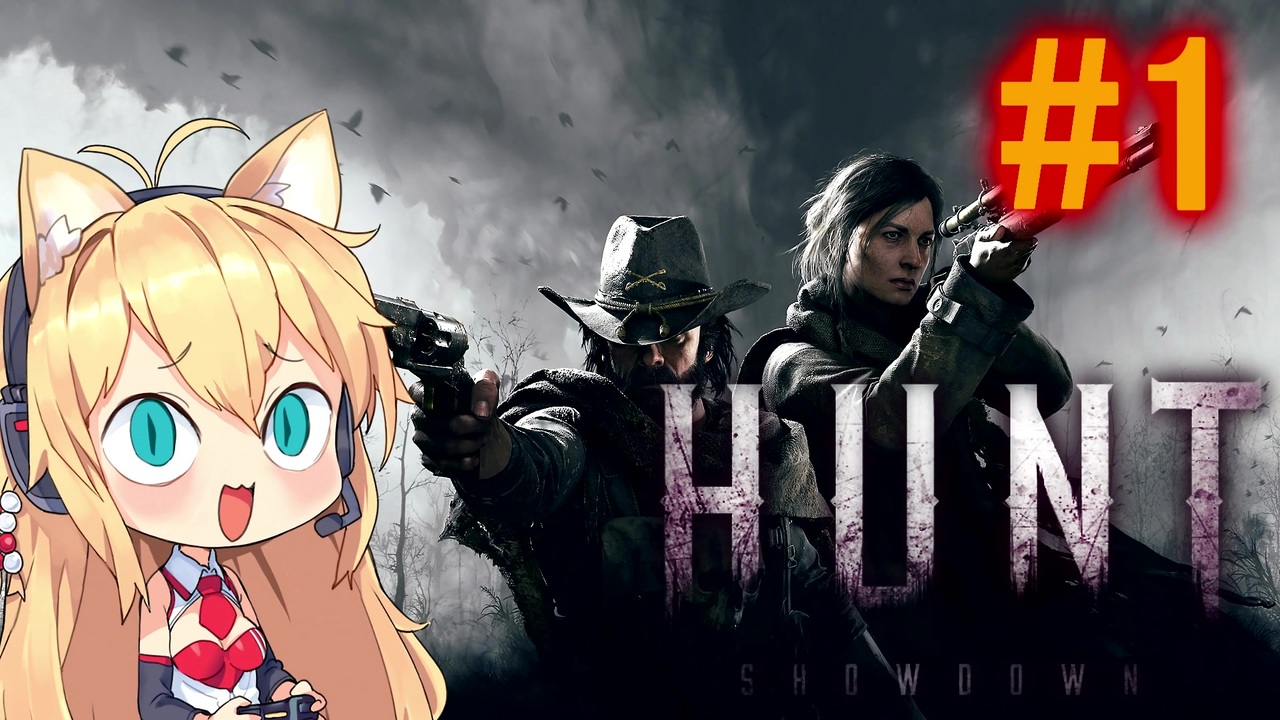 【huntshowdown】弦巻マキとヒト狩り行こうぜ！ 1 【voiceroid実況】 ニコニコ動画