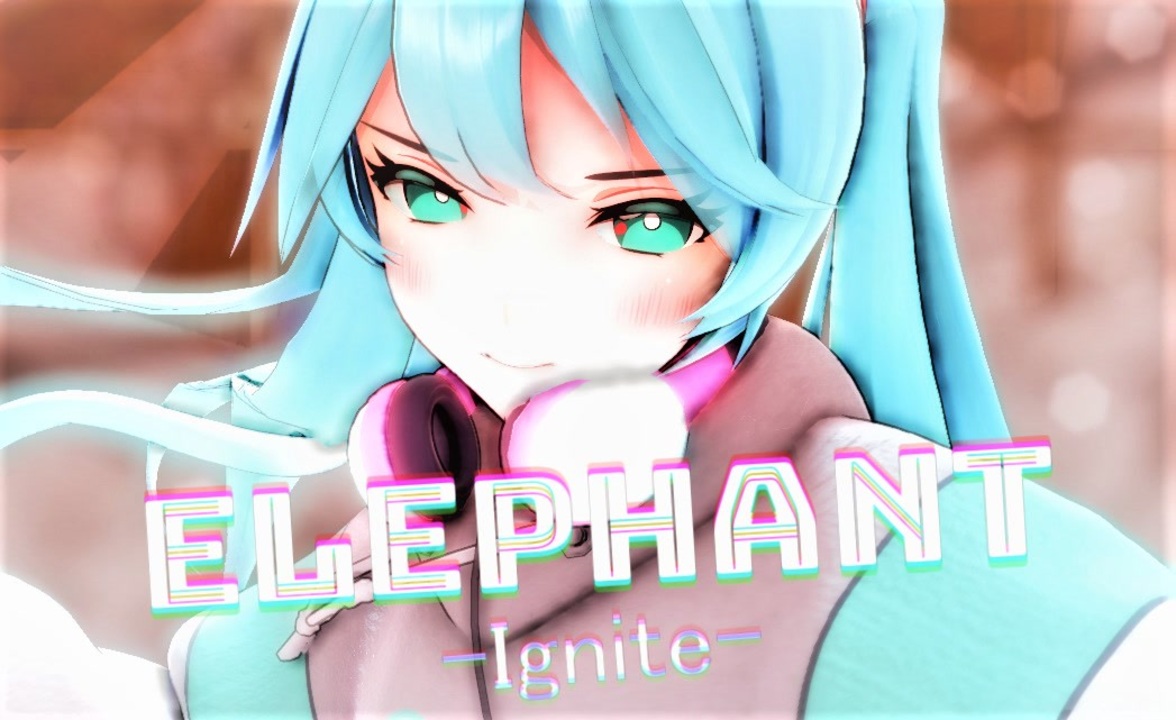 【MMD】初音ミクでElephant - ニコニコ動画