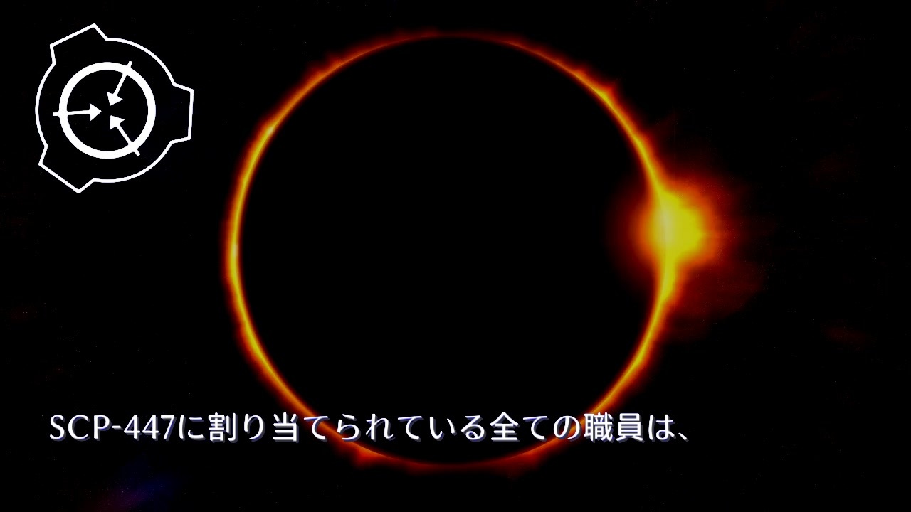 SCP-447 - 緑のスライム - ニコニコ動画