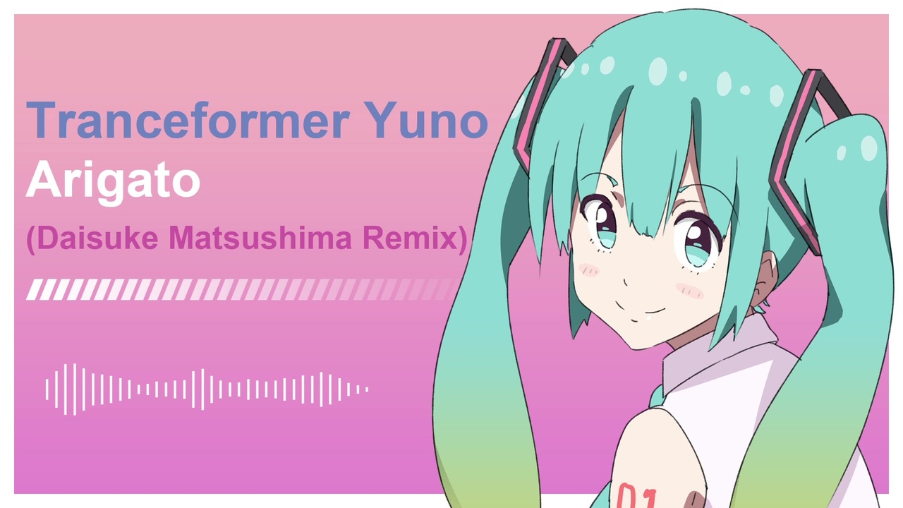 【初音ミク】Tranceformer Yuno - Arigato (Daisuke Matsushima Remix) - ニコニコ動画