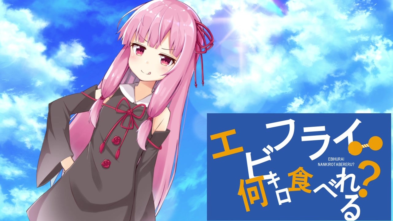 僕と茜ちゃん【voiceroid劇場】 ニコニコ動画