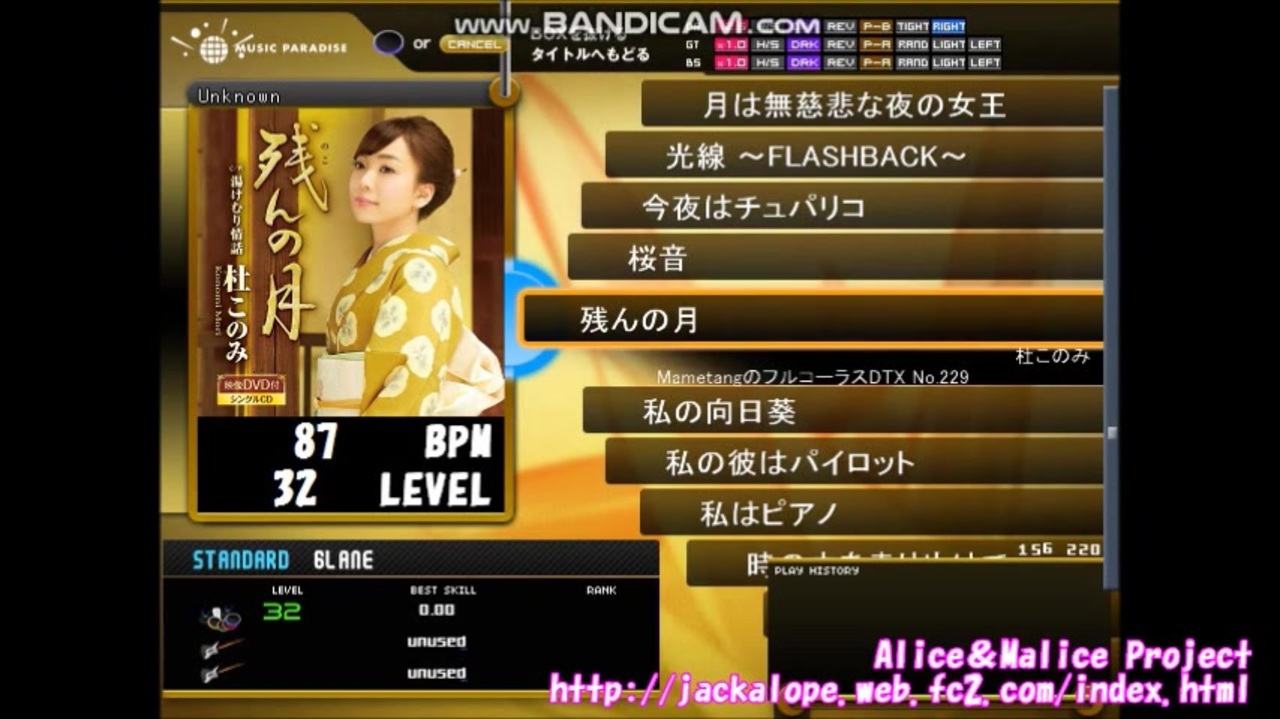 MametangDTX No.229 残んの月 - ニコニコ動画