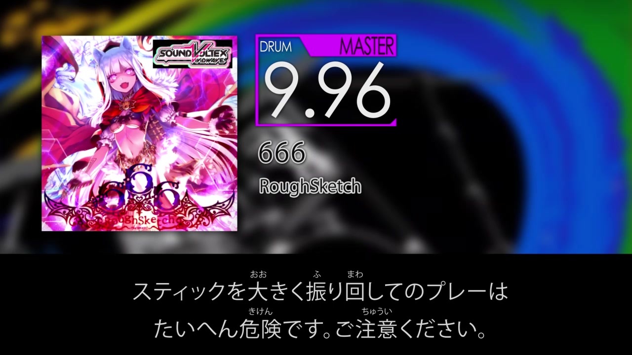 【DTXmania】666 / RoughSketch【SDVX】 - ニコニコ動画