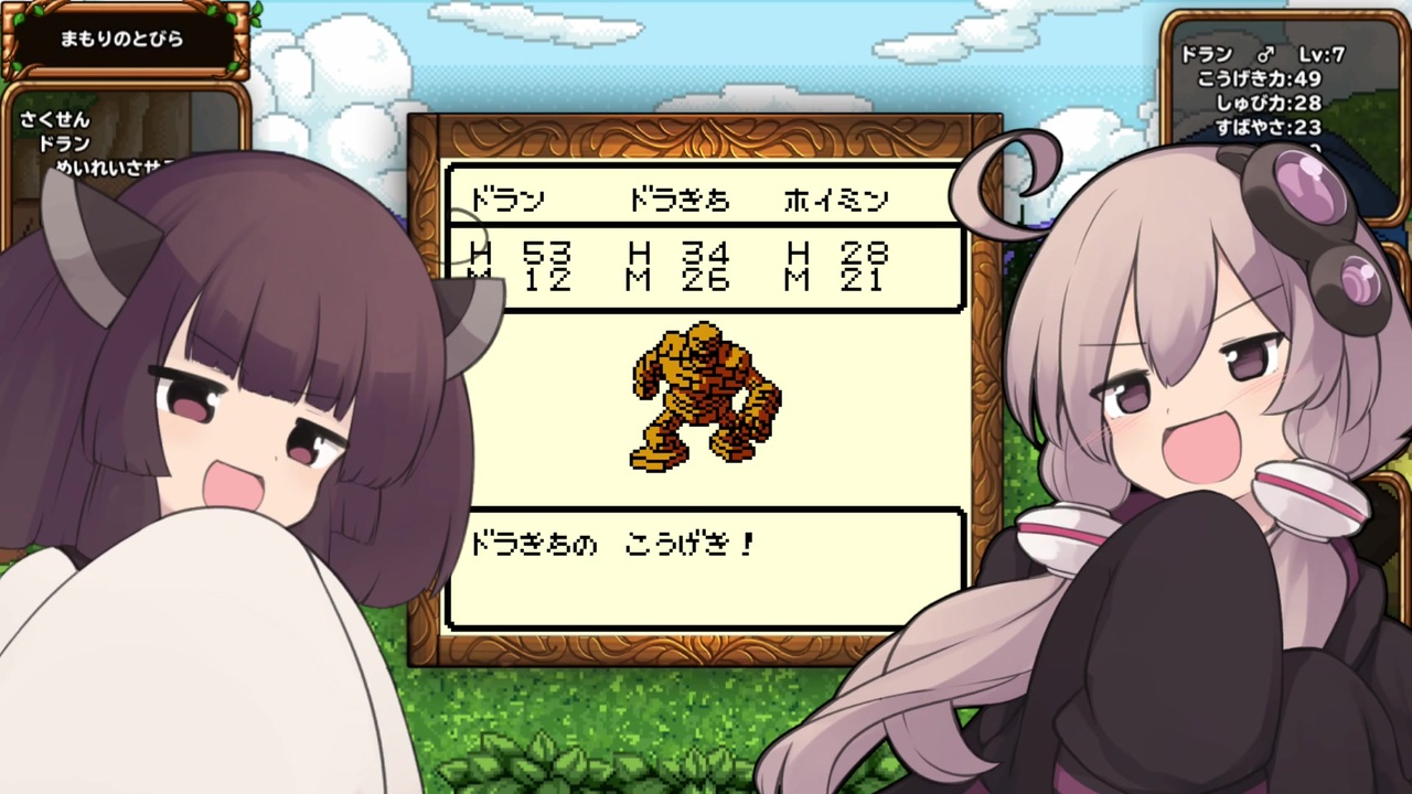 【DQM1】結月のワンダーランド その3【VOICEROID実況】 - ニコニコ動画